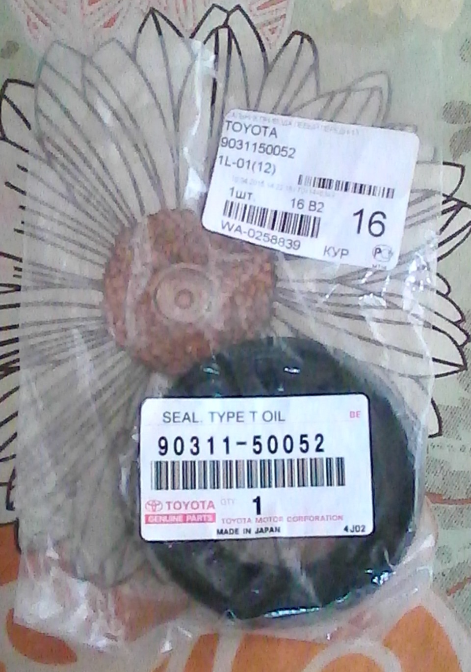 9031150052 сальники TOYOTA LEXUS | Запчасти на DRIVE2