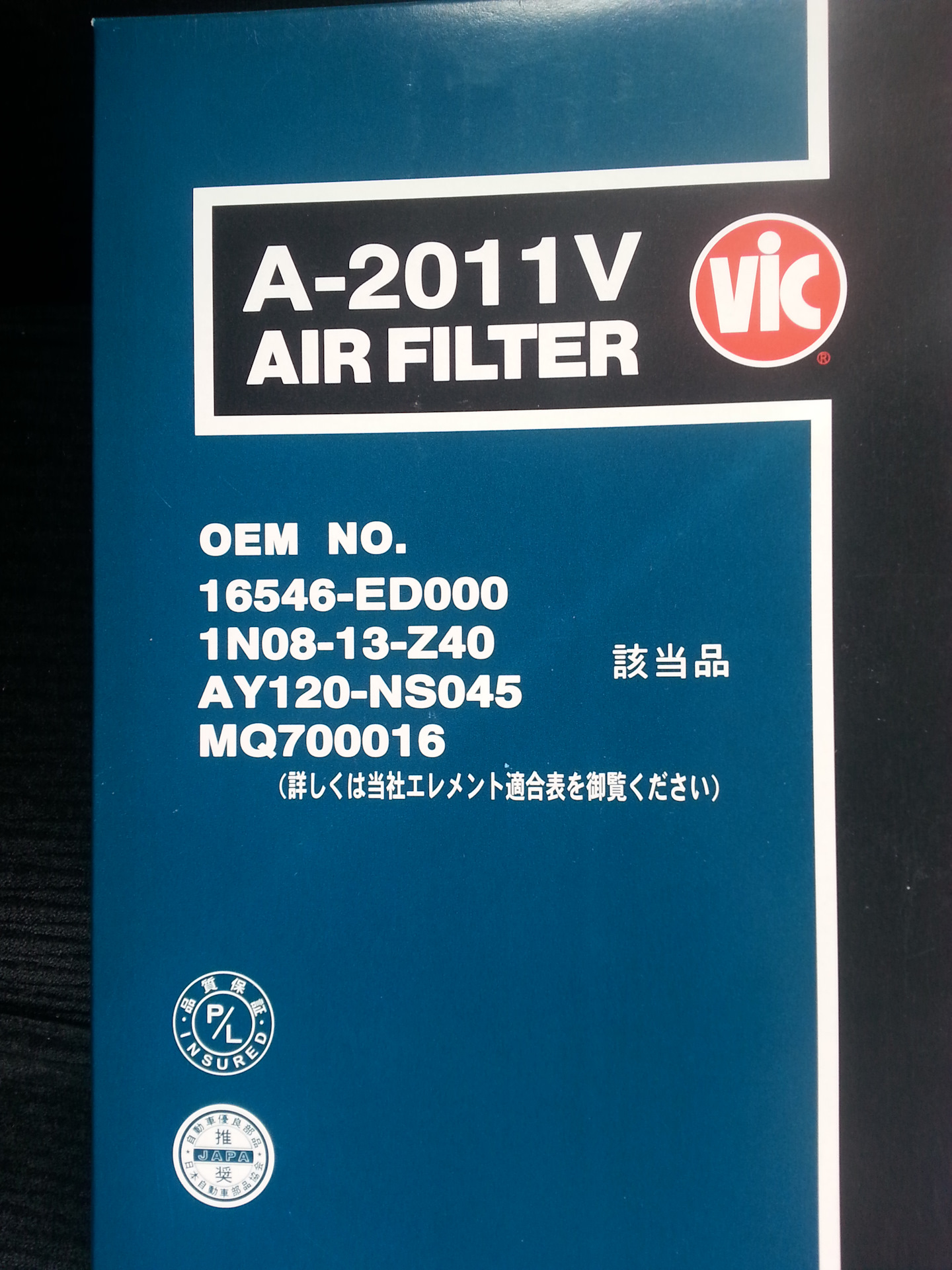 воздушный фильтр — Nissan Tiida (1G), 1,5 л, 2011 года | плановое ТО ...