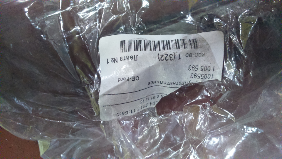 1005593 Прокладка сливного болта поддона / Ford | Запчасти на DRIVE2