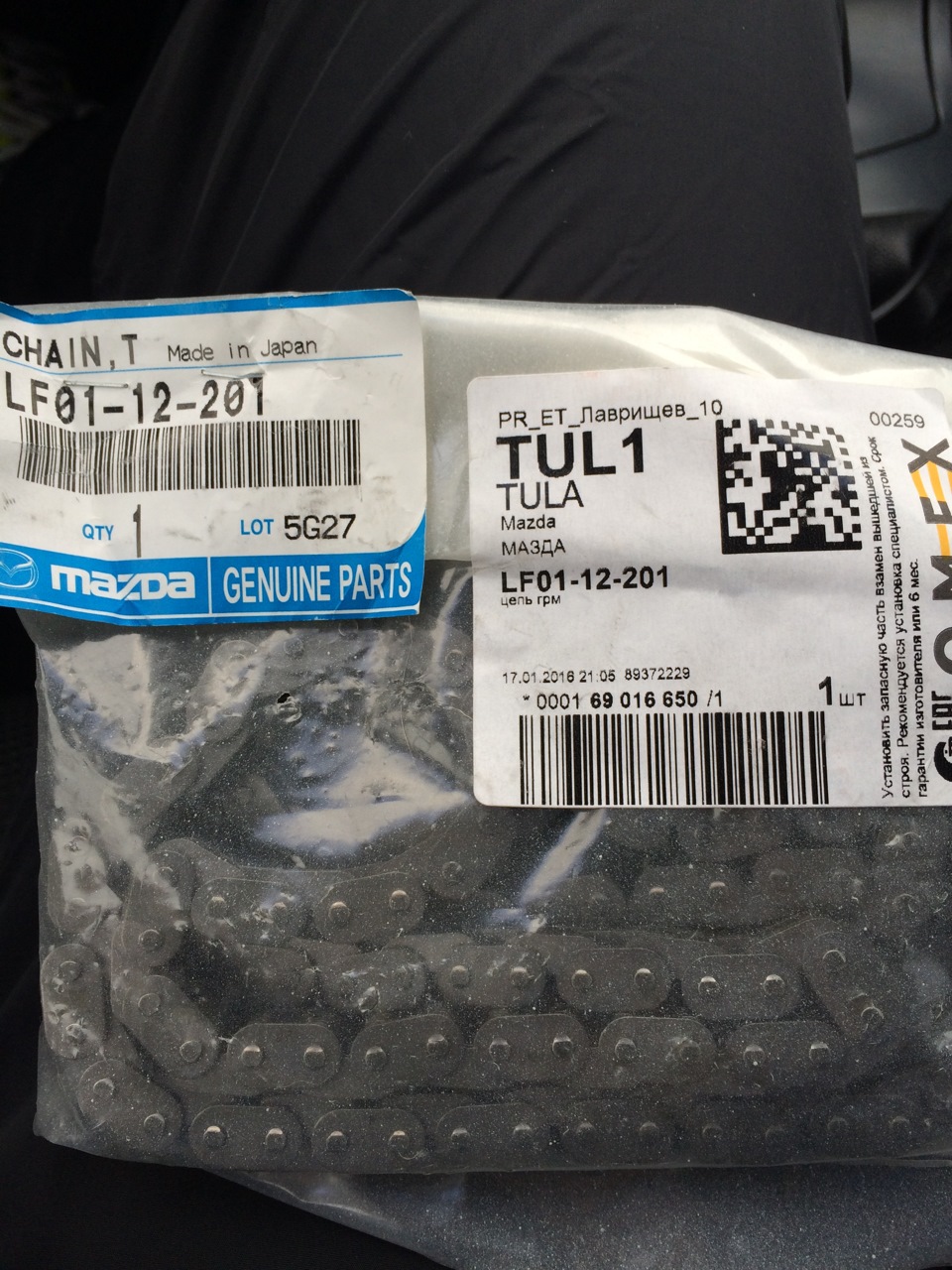 LF0112201 Цепь грм Mazda | Запчасти на DRIVE2