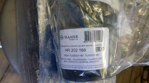 7L0505311B Рычаг подвески, поперечный VAG | Запчасти на DRIVE2