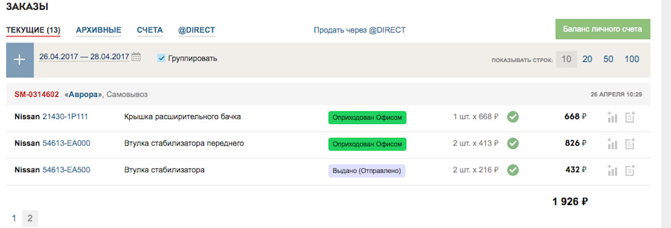 214301P111 Крышка радиатора NISSAN INFINITI | Запчасти на DRIVE2