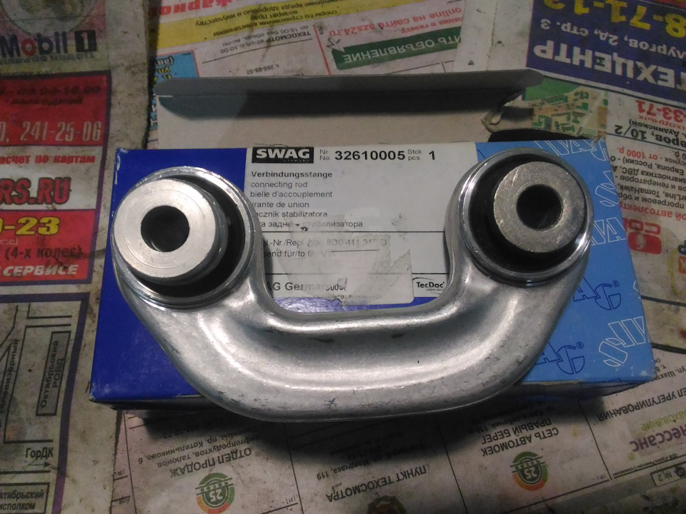 прикупил линочки задние — Subaru Forester (SF), 2 л, 1998 года | тюнинг ...
