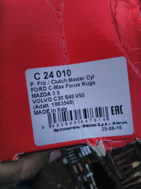 1863548 Цилиндр сцепления главный / C-Max, Focus-II/III, Kuga 03~ Ford ...