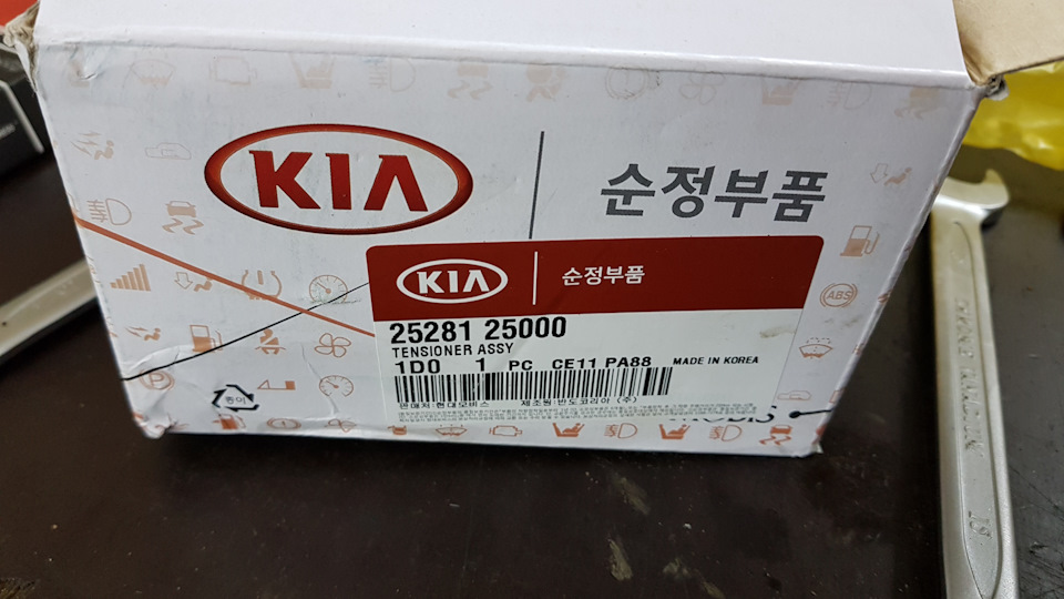 2528125000 Шкив натяжителя ремня грм KIA HYUNDAI | Запчасти на DRIVE2