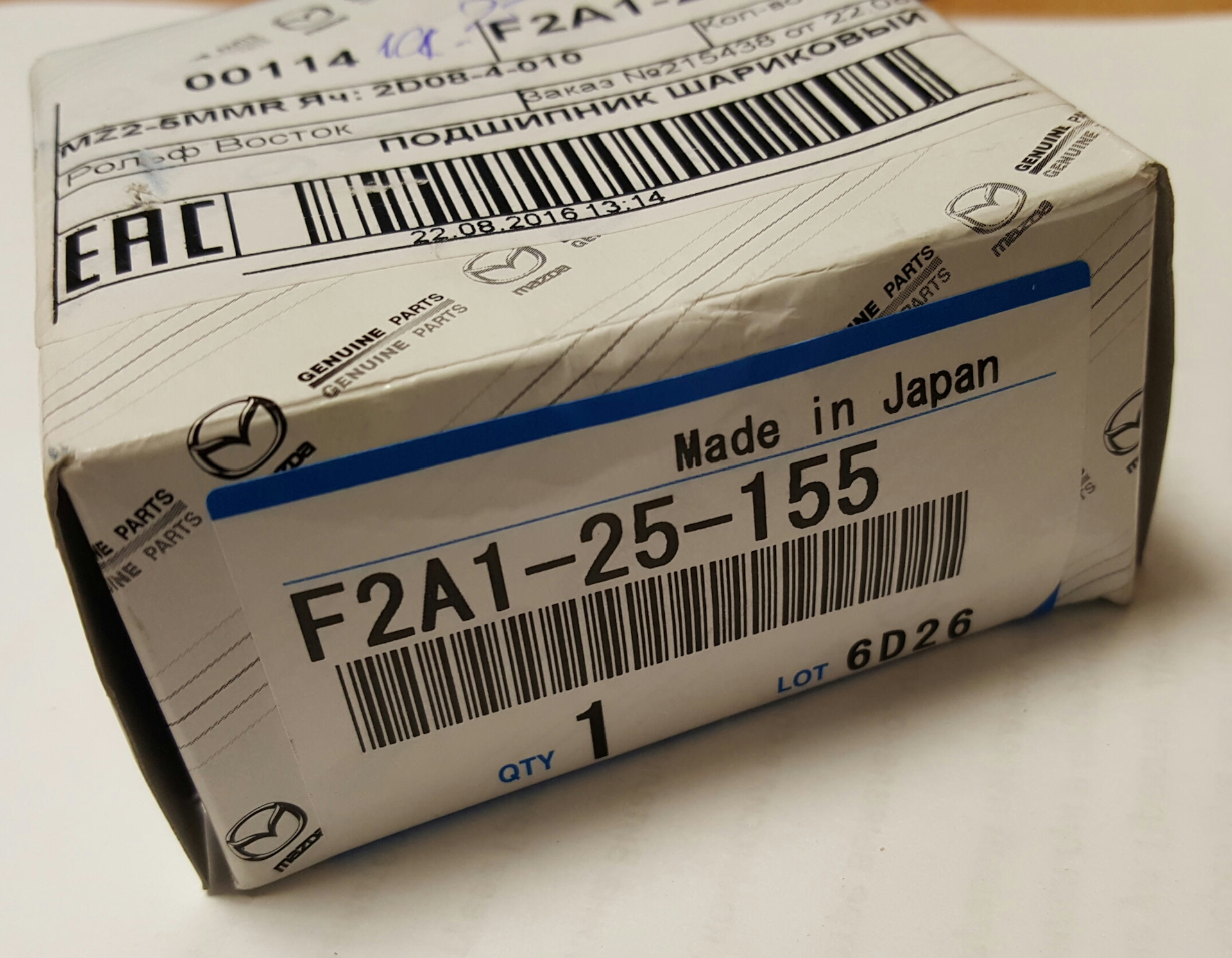 Mazda CX-5 и Mazda-6 Подшипник подвесной привода переднего правого F2A1 ...