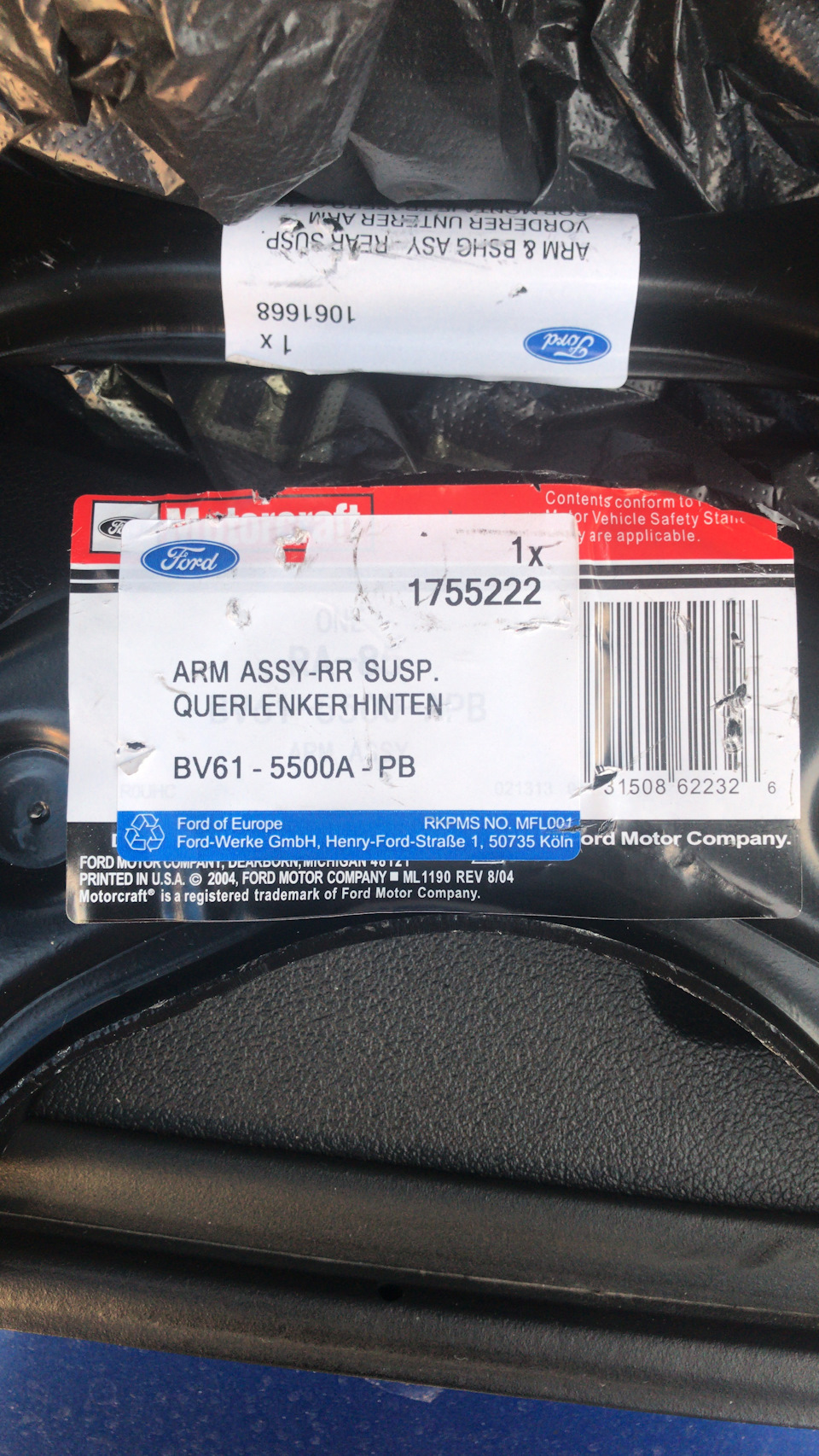 1755222 Рычаг задней подвески верхний / C-Max, Focus-III (Sedan) 11 ...