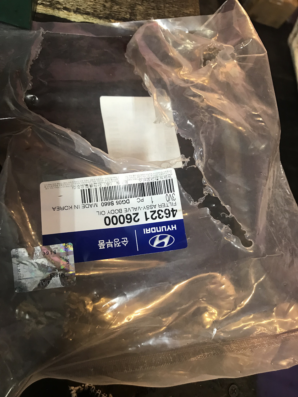 4632126000 Масляный фильтр для акпп KIA HYUNDAI | Запчасти на DRIVE2