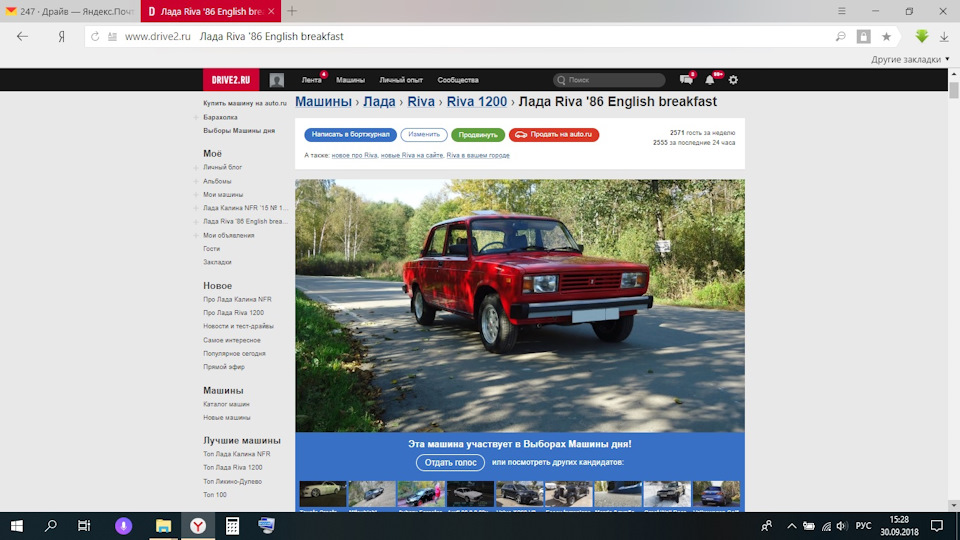 По заветам… — Lada Riva 1200, 1,2 л, 1986 года | рейтинг и продвижение ...