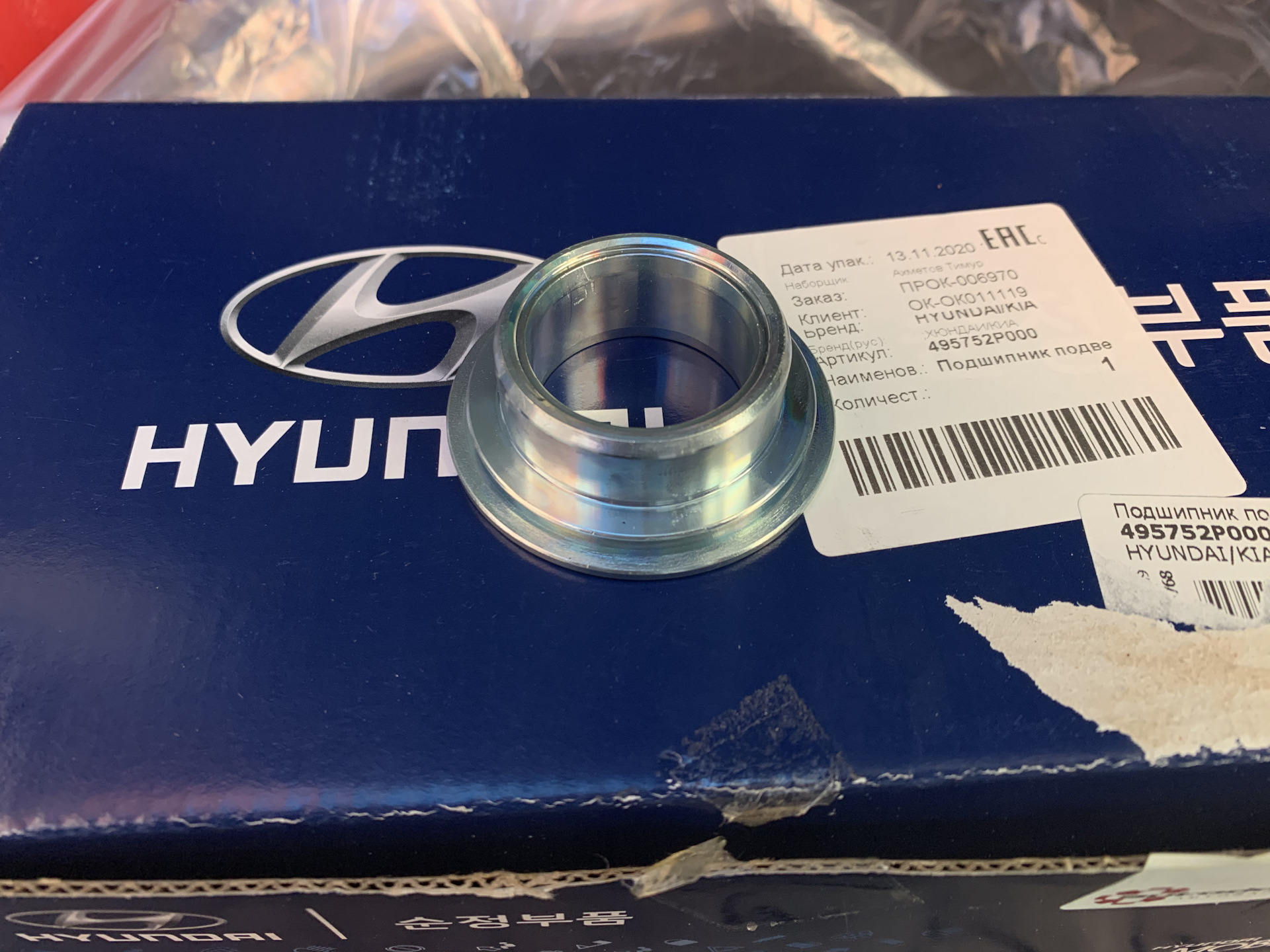 В поисках гула. — KIA Sportage (3G), 2 л, 2011 года | плановое ТО | DRIVE2