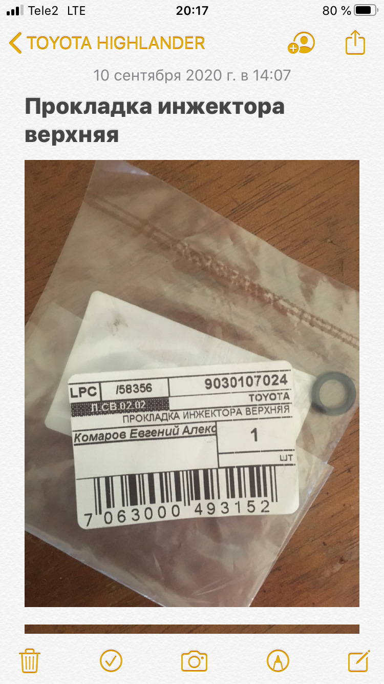 Замена резинок на форсунке — Toyota Highlander (XU20), 3 л, 2002 года ...