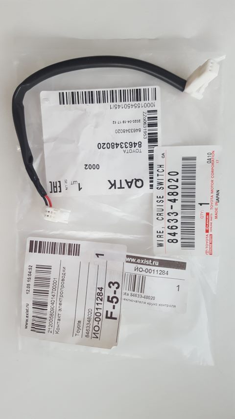8463348020 Провод переключателя круиз контроля TOYOTA LEXUS | Запчасти ...