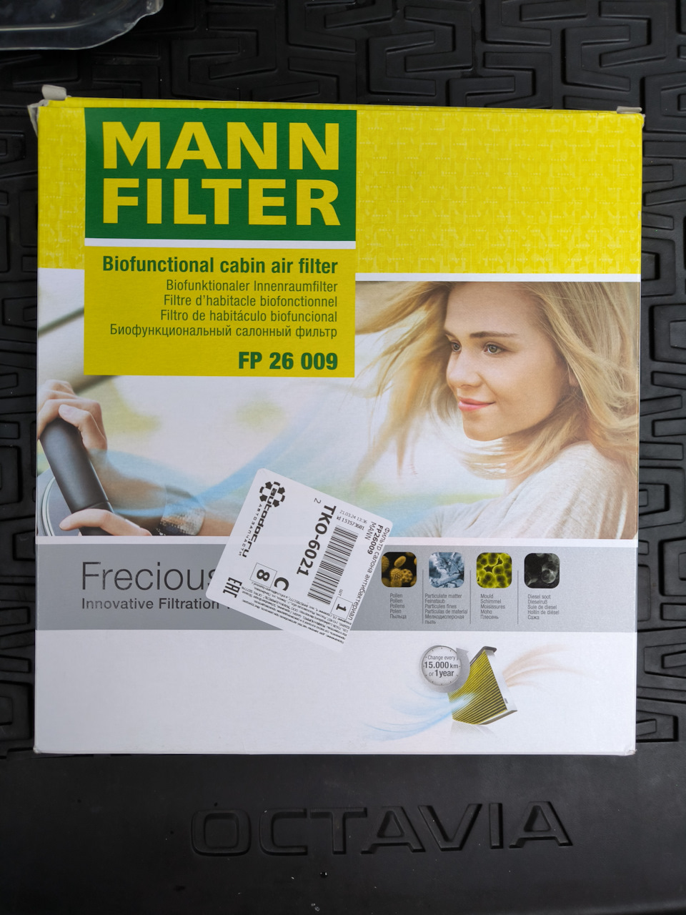 FP26009 Фильтр салонный MANN FILTER | Запчасти на DRIVE2