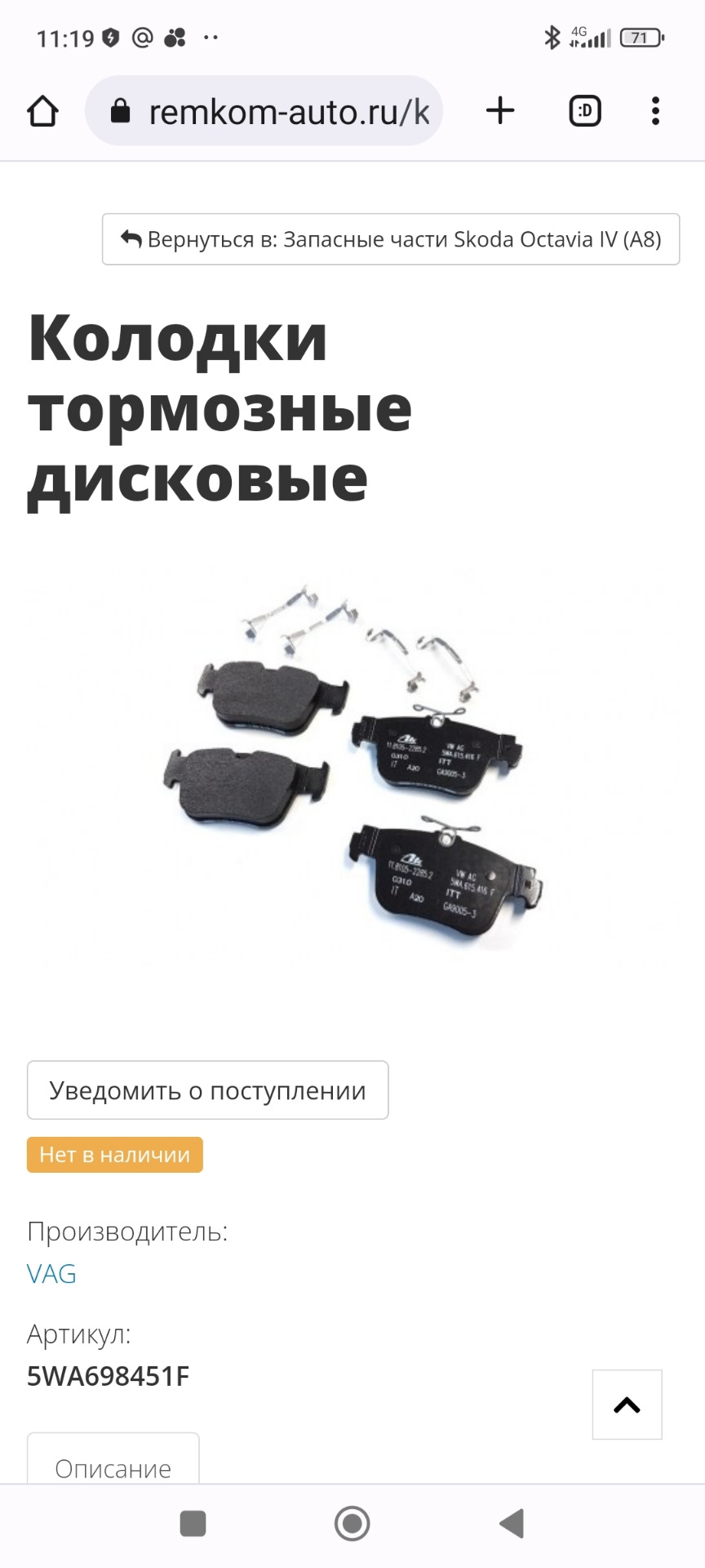 Споры о колодках) — Skoda Octavia A8 Mk4, 1,4 л, 2021 года | наблюдение ...