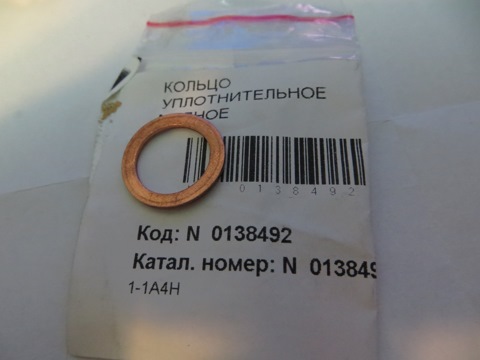 N0138492 Прокладка сливного болта масляного поддона (14x20mm) /, Opel ...