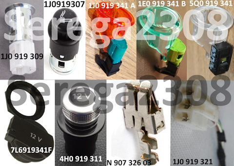 7L6919341F Зажимная втулка с крышкой для прикуривателя VAG | Запчасти ...