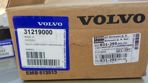 31219000 помпа Volvo | Запчасти на DRIVE2
