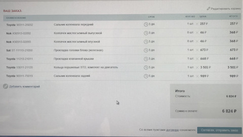 9031125032 Сальник TOYOTA LEXUS | Запчасти на DRIVE2