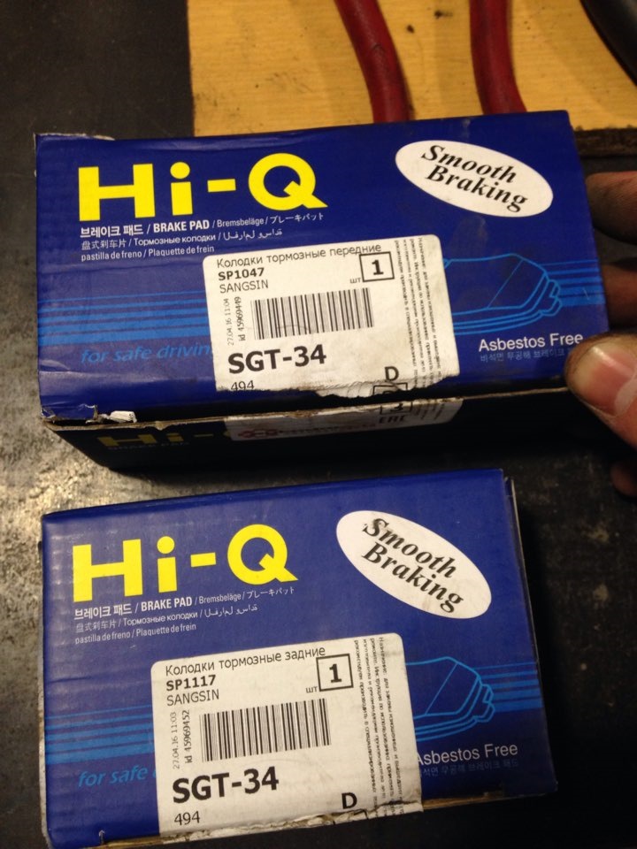 SP1117 Колодки тормозные задние SANGSIN | Запчасти на DRIVE2