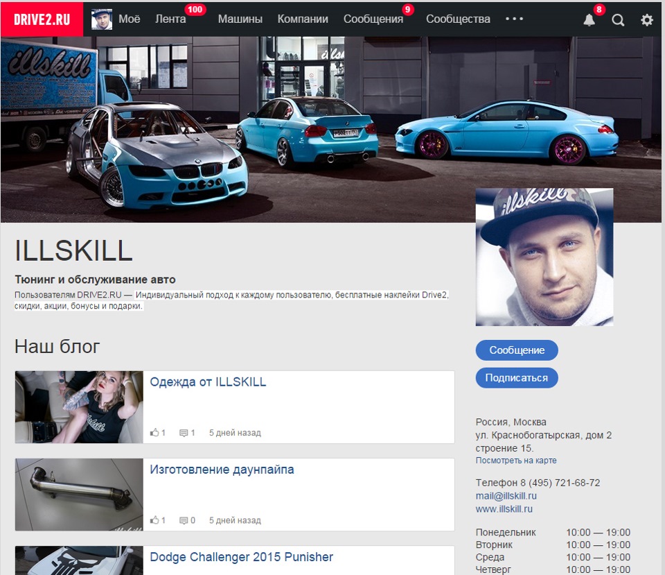 Запуск новых блогов компаний — ILLSKILL на DRIVE2