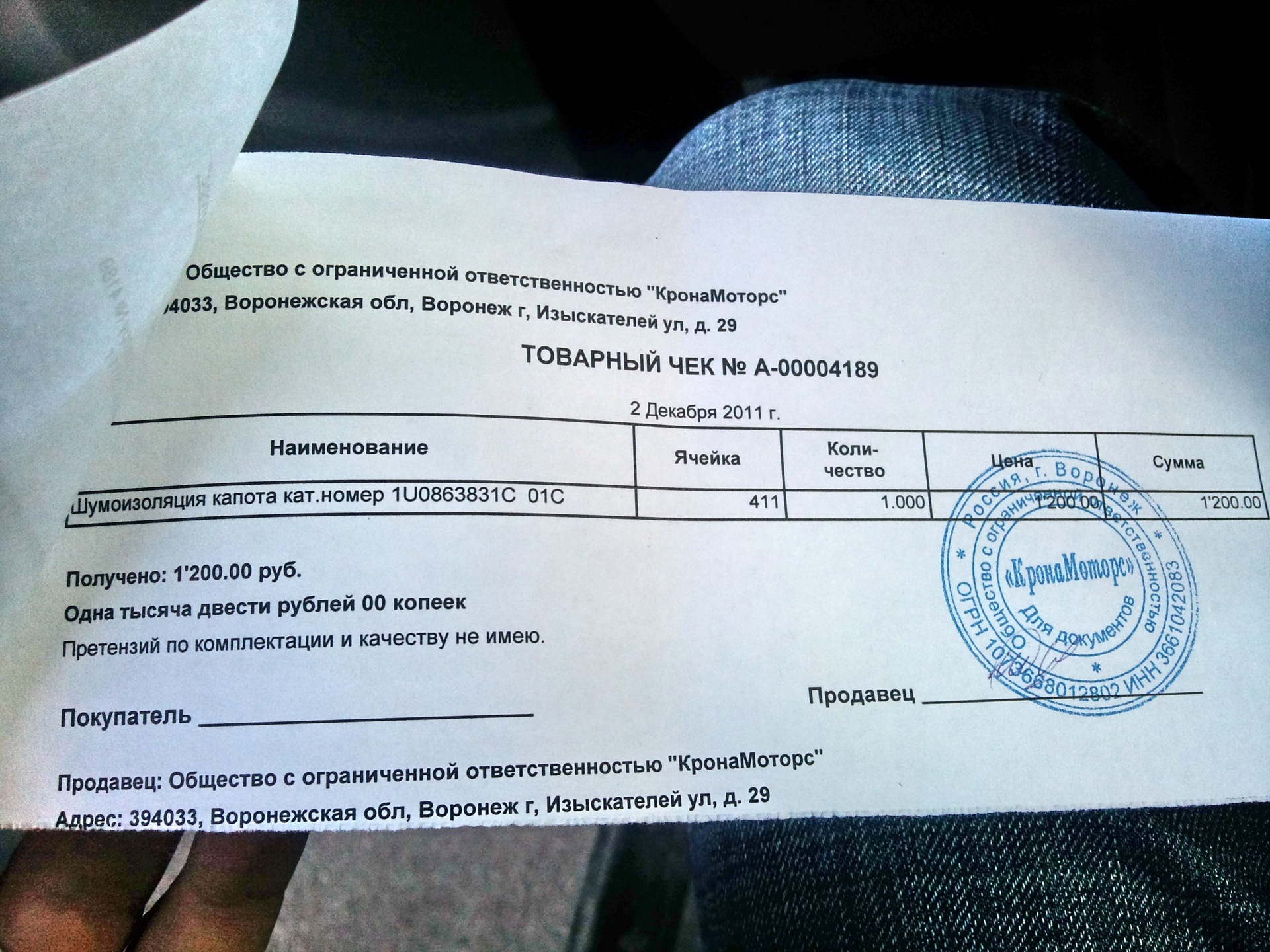 Утеплился и удивился!)) — Skoda Octavia A4 Mk1, 1,6 л, 2000 года ...