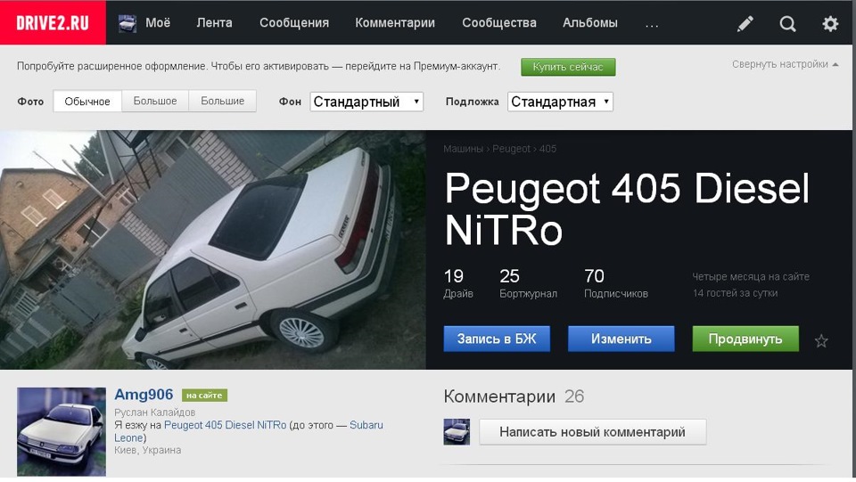 Уже 70 подписчиков, нормально, нормально:DD — Peugeot 405, 1,9 л, 1988 года | рейтинг и ...