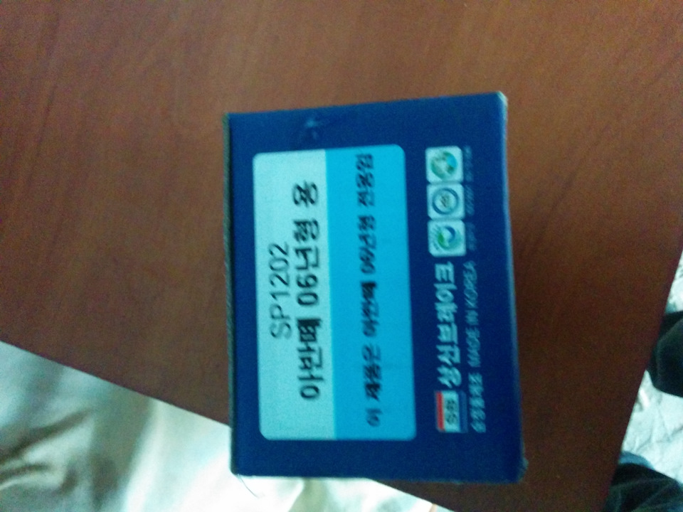 SP1202 Комплект передних тормозных ко… SANGSIN | Запчасти на DRIVE2