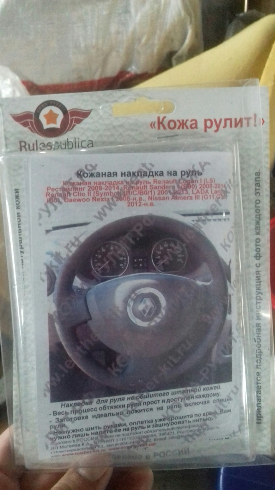 Кожаная накладка на руль. — DRIVE2
