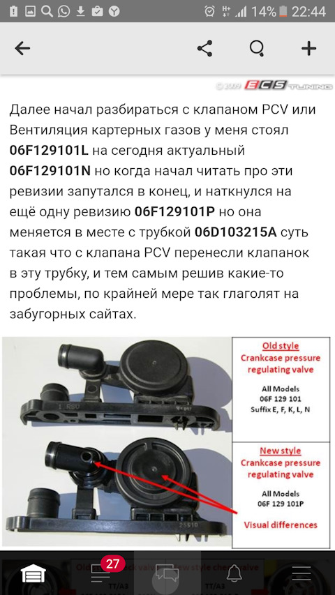 06D103215A Трубка удаления воздуха VAG | Запчасти на DRIVE2