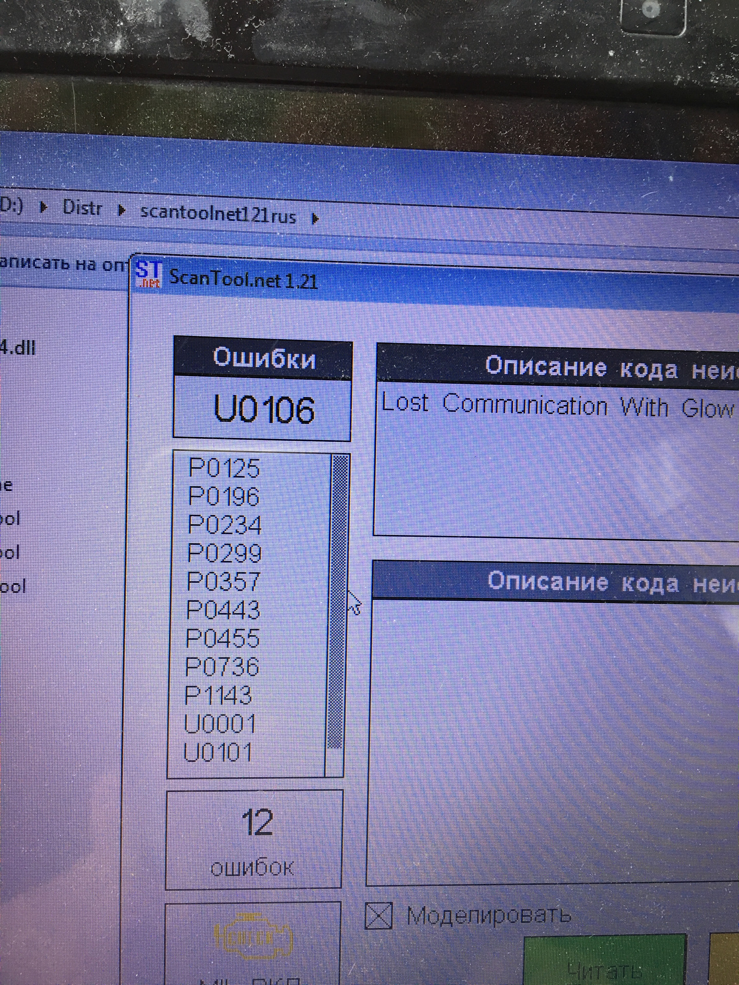 Чтение ошибок — Honda Civic Hybrid (2G), 1,3 л, 2007 года | электроника ...