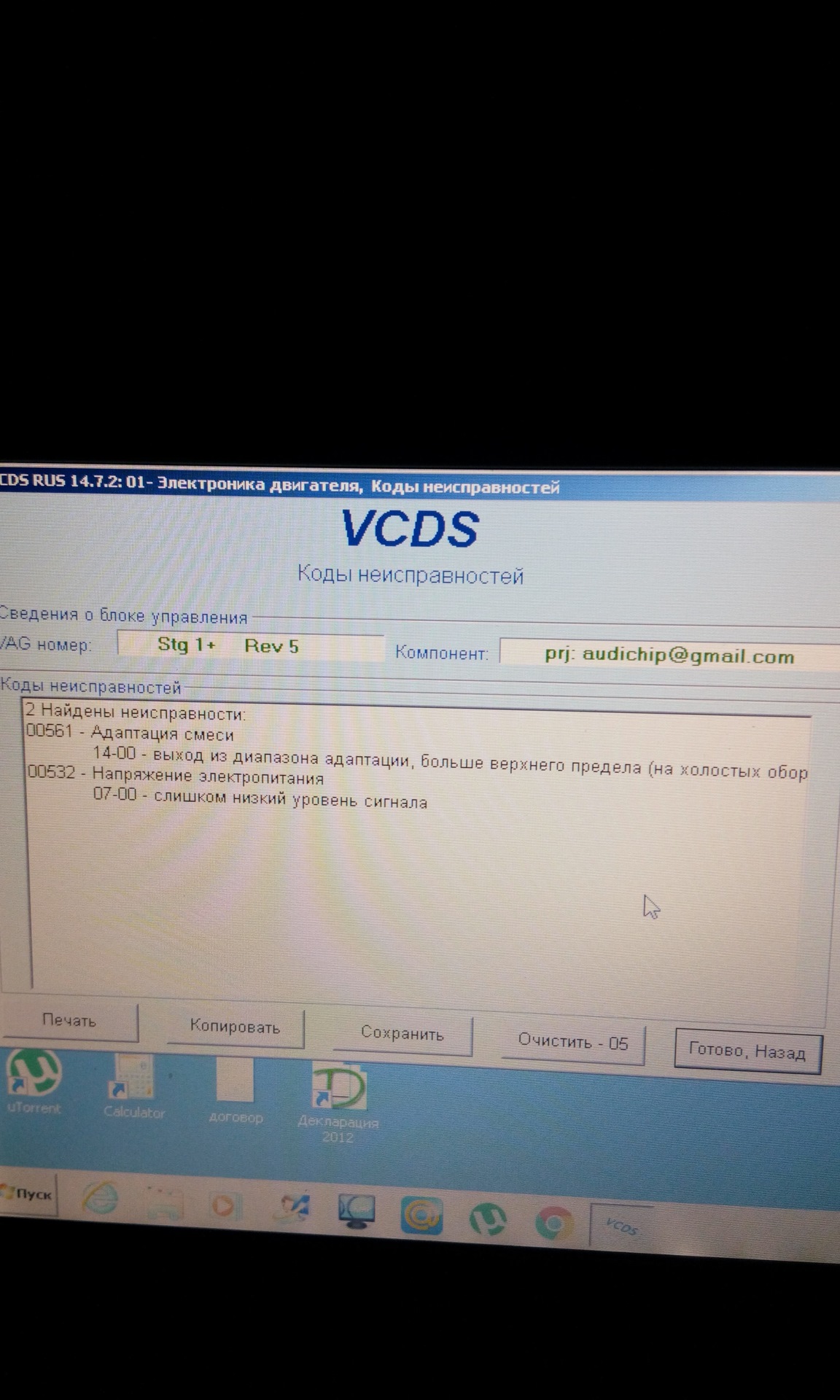 В поисках просадки напряжения борт сети — Audi S4 (C4), 2,2 л, 1993 ...