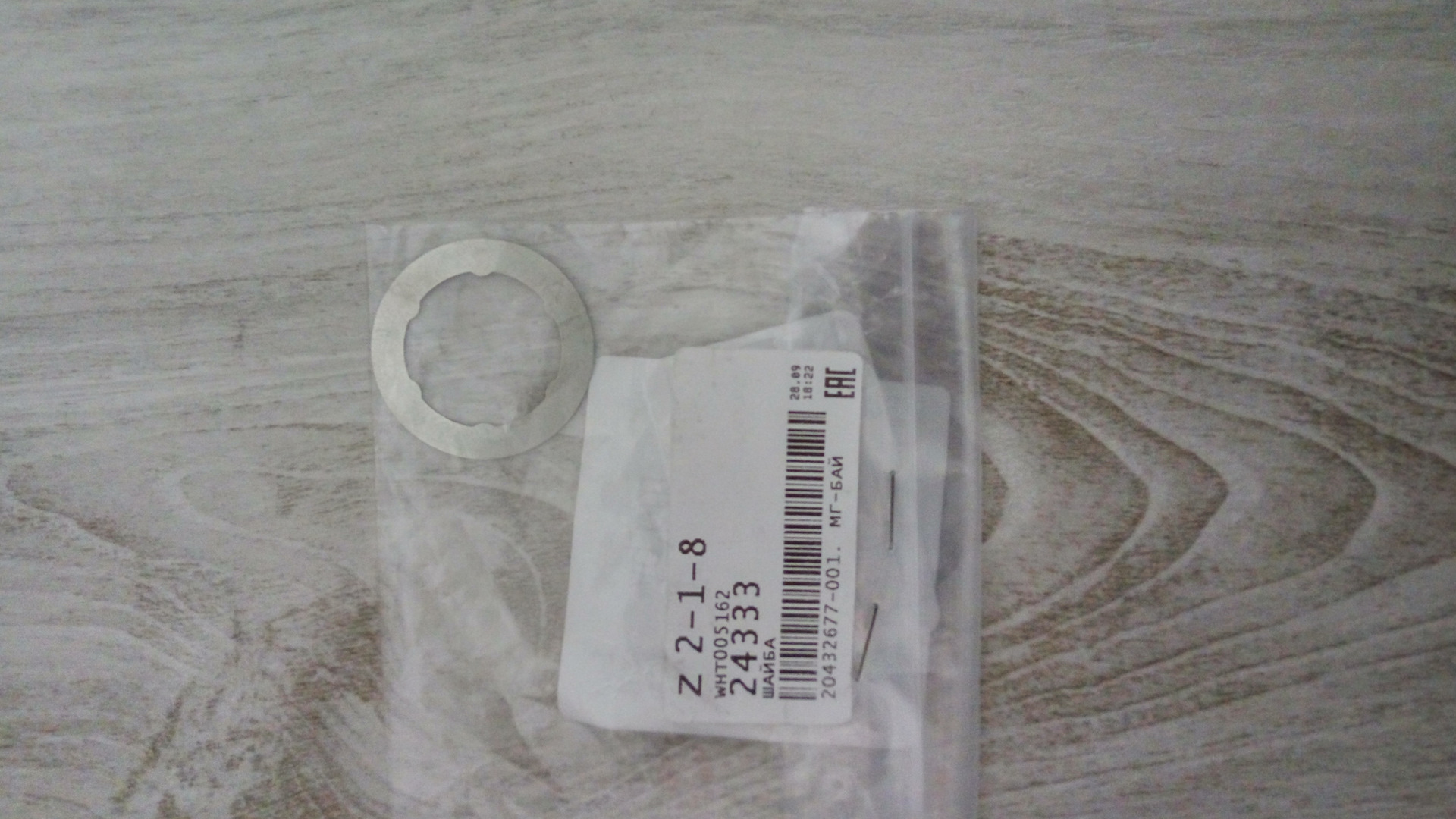 Список запчастей для замены цепи 1.4 tsi caxa — Volkswagen Passat B6, 1 ...