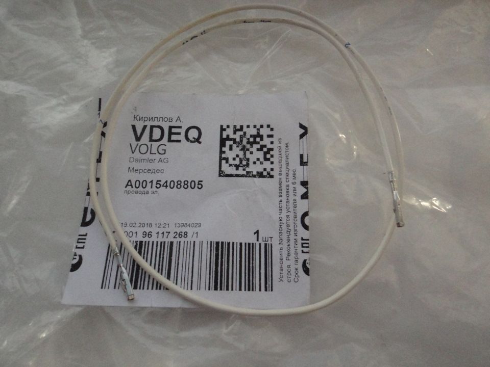 A0015408805 КОНТАКТ ЭЛЕКТРИЧЕСКИЙ (ELECTRICAL LINE) Mercedes | Запчасти ...