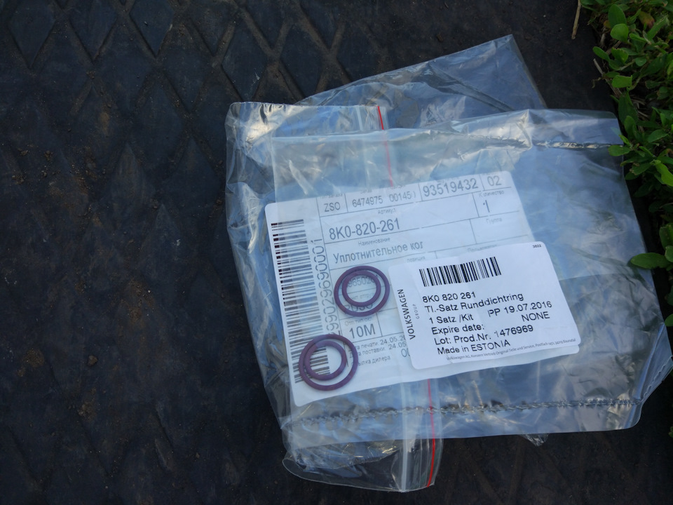 8K0820261 Уплотнительное кольцо VAG | Запчасти на DRIVE2