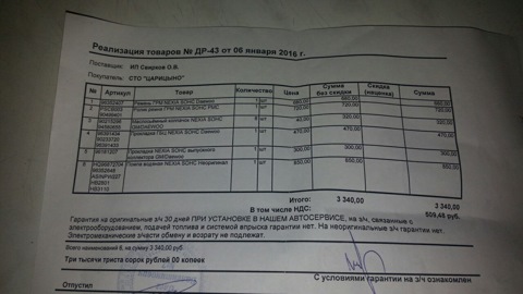 96181207 Прокладка, выпускной коллектор GM | Запчасти на DRIVE2