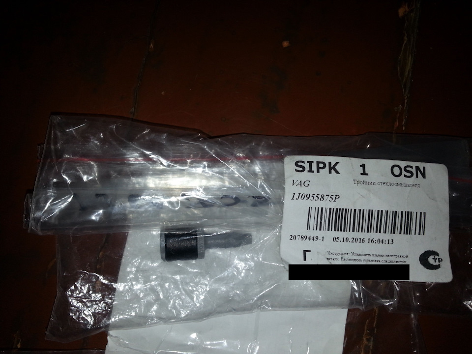 1J0955875P Соединитель VAG | Запчасти на DRIVE2