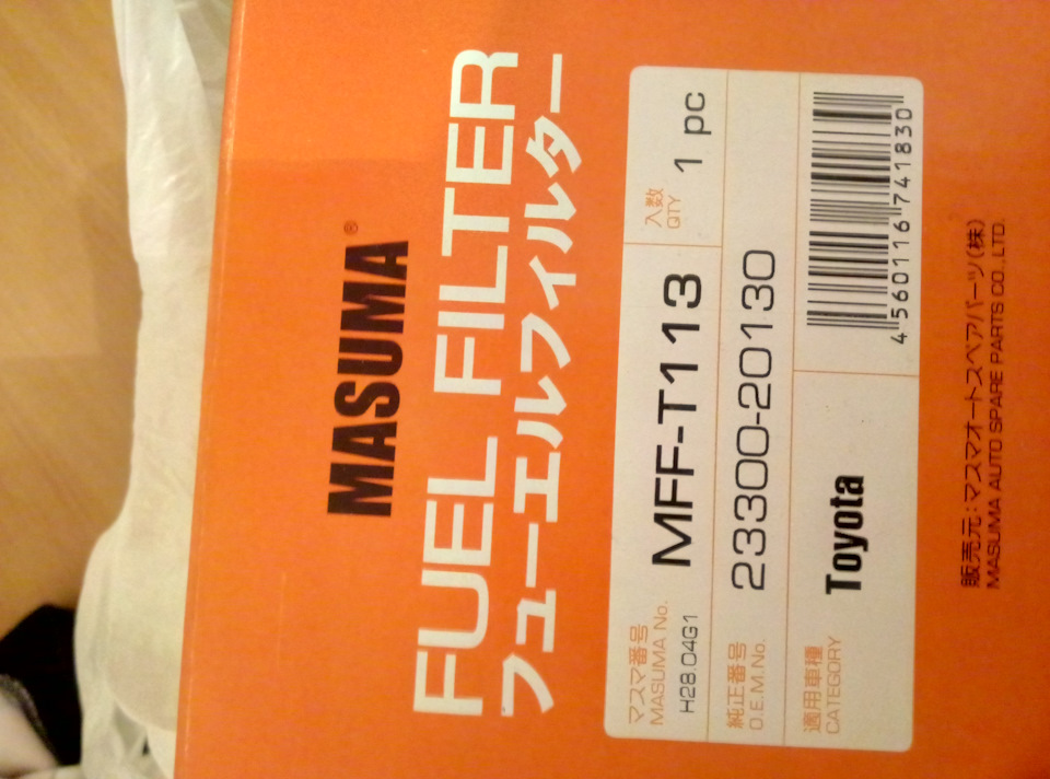 Топливный фильтр. — Subaru Outback (BP), 3 л, 2005 года | визит на ...