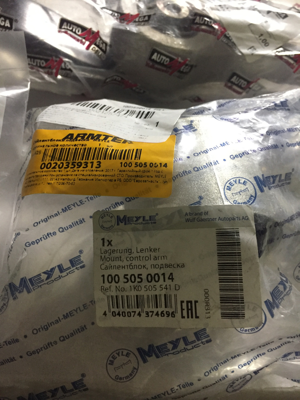 1K0505541D Сайлентблок VAG | Запчасти на DRIVE2