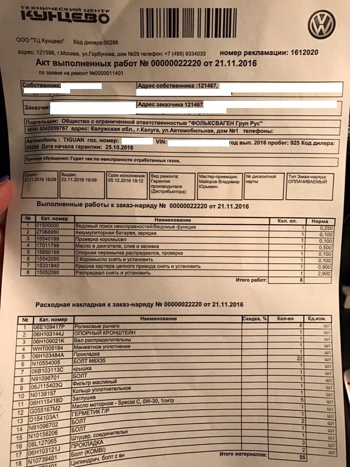 Решение проблемы с двигателем (Часть 2, заключительная) — Volkswagen ...