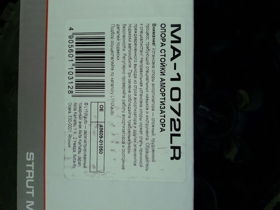 Замена опорника. — Lifan Solano, 1,6 л, 2012 года | своими руками | DRIVE2