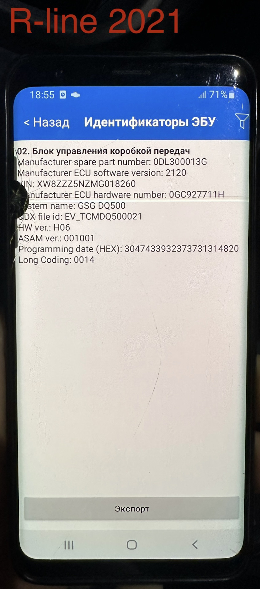 3.Опора DSG или пинки кпп продолжение — Volkswagen Tiguan (2G), 2 л, 2017 года | поломка | DRIVE2