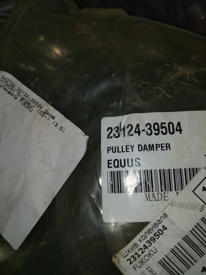 2312439504 Шкив коленвала KIA HYUNDAI | Запчасти на DRIVE2