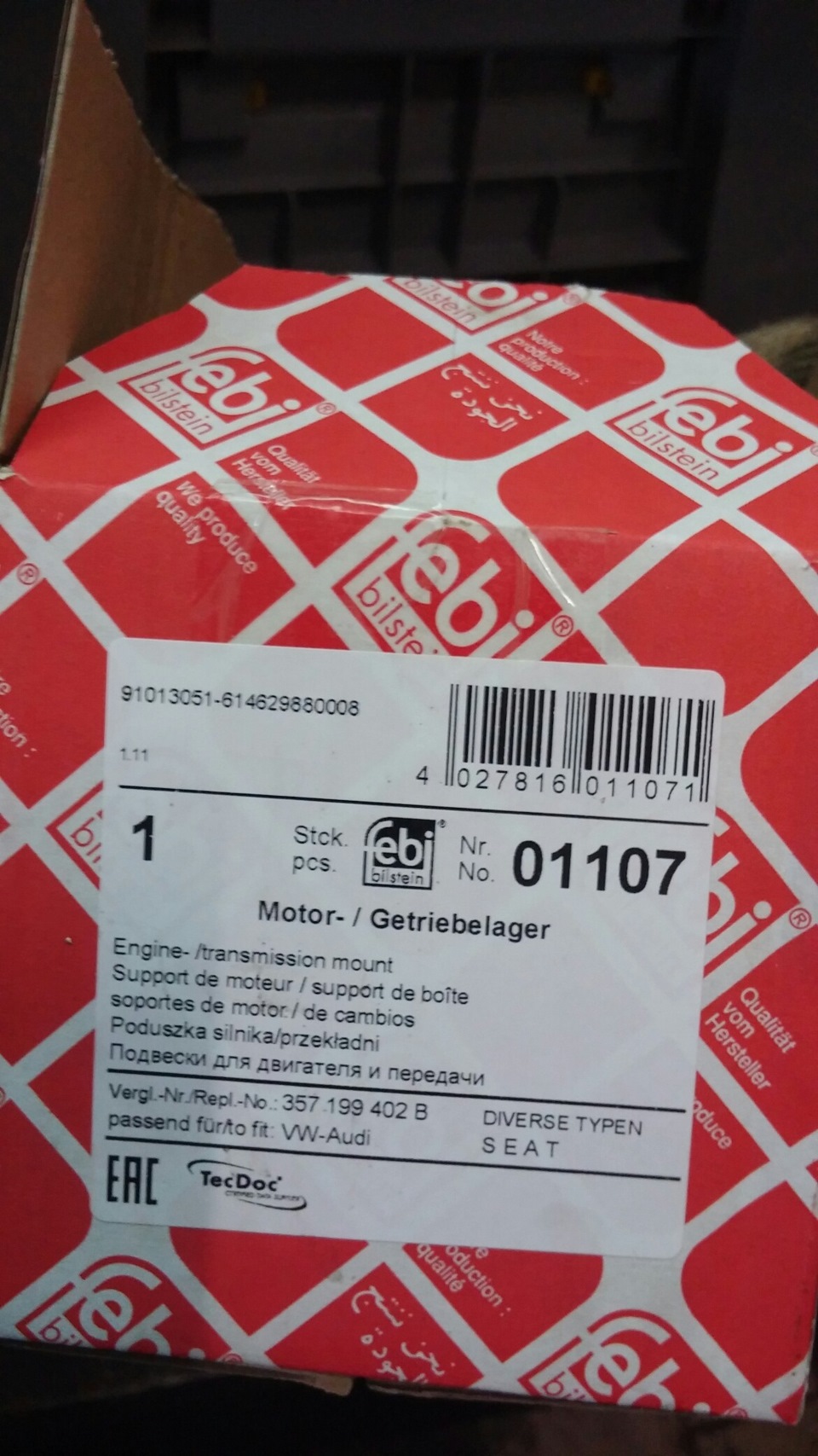 357199402B Опора двигателя/кпп VAG | Запчасти на DRIVE2