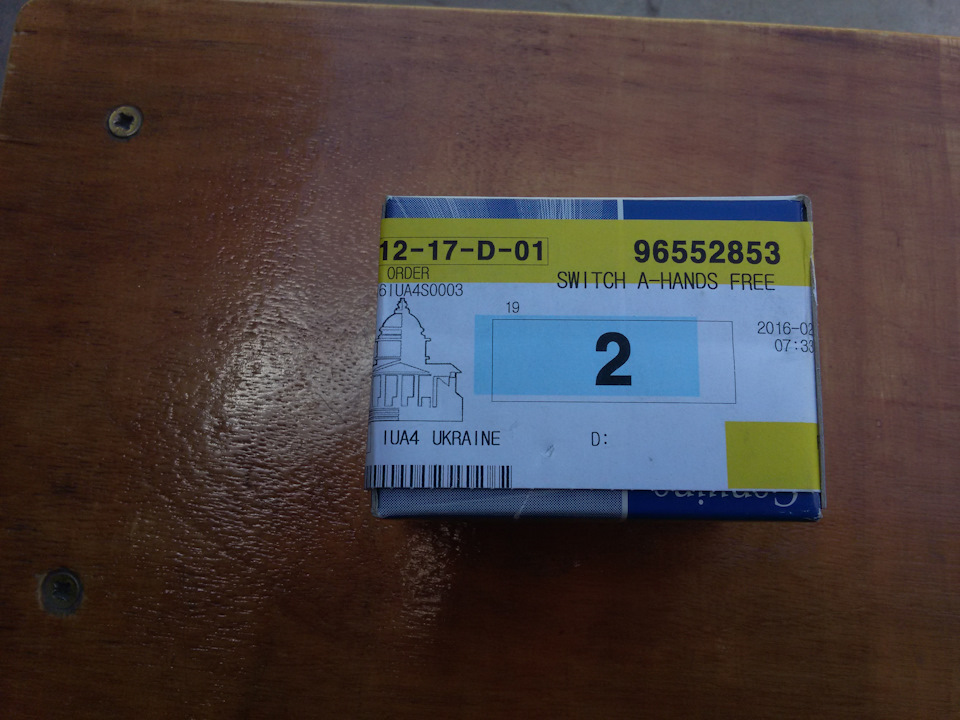 96552853 Кнопочный переключатель устройства hands-free GM | Запчасти на ...