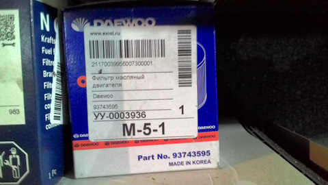 93743595 Фильтр масляный GM | Запчасти на DRIVE2