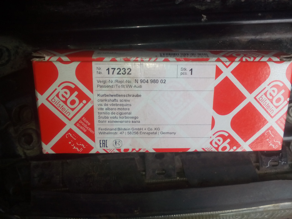 N90498002 Болт (M18x1,5х110) / AUDI VAG | Запчасти на DRIVE2