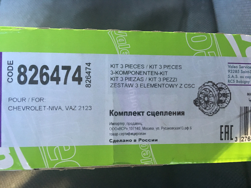 И снова о банальном, о сцеплении. — Chevrolet Niva (1G), 1,7 л, 2012 ...