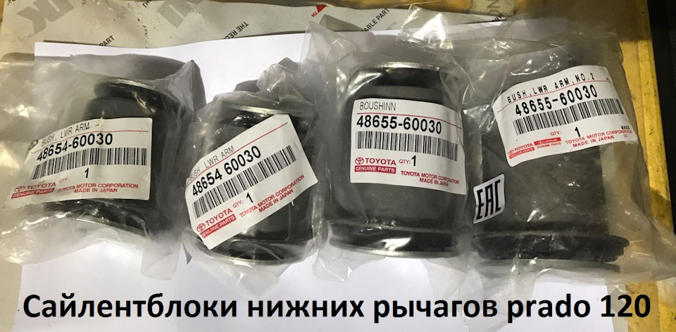 Замена и правильная затяжка сайлентблоков передних нижних рычагов ...