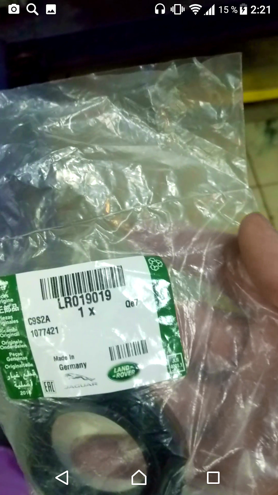 LR019019 Специальное уплотнение Jaguar Land Rover | Запчасти на DRIVE2