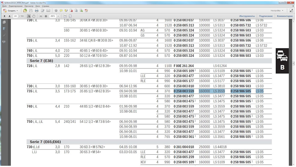 дай FIVE: выбор "свечи глушителя" — BMW 7 series (E38), 3,5 л, 1997 ...
